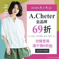 A.Cheter全品牌69折 分級會員結帳滿千再9折起
