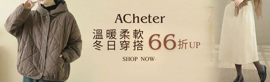 【夏日百搭單品】MsMore/A.Cheter任選2件890元！VIP滿額9折起！